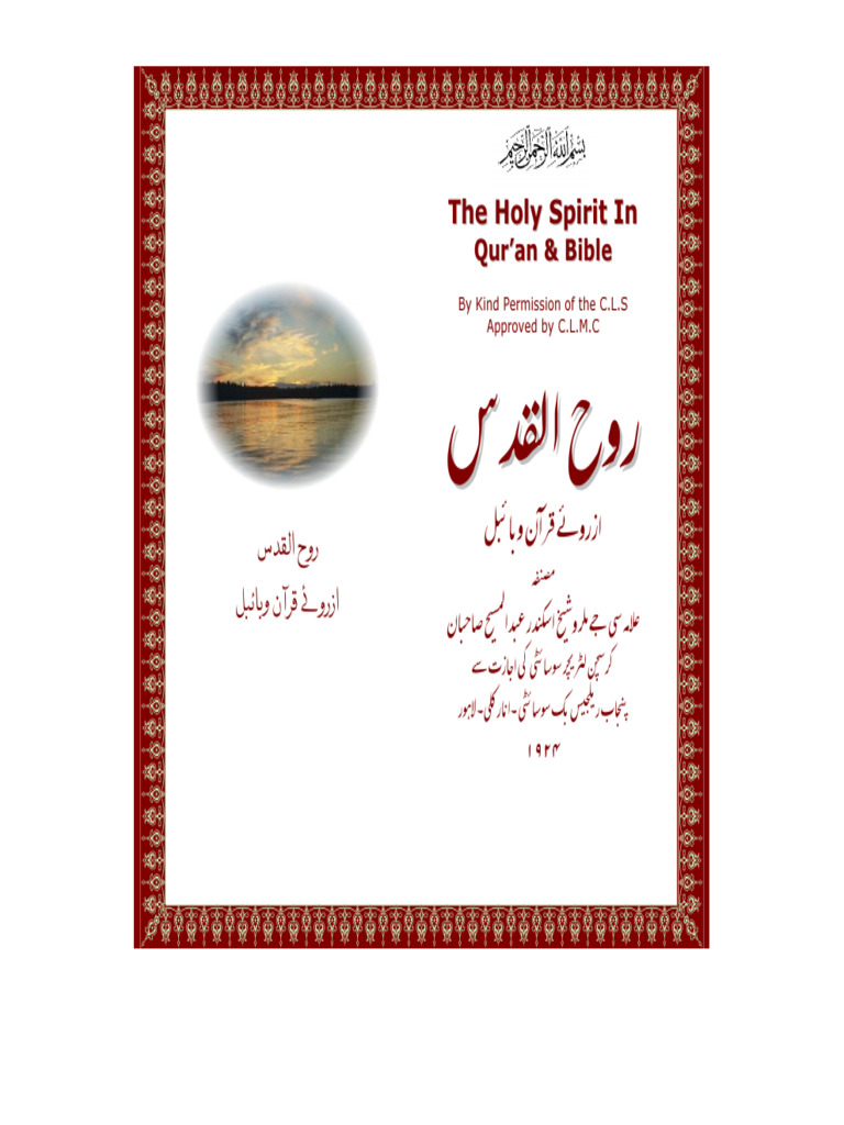 holy_spirit | PDF