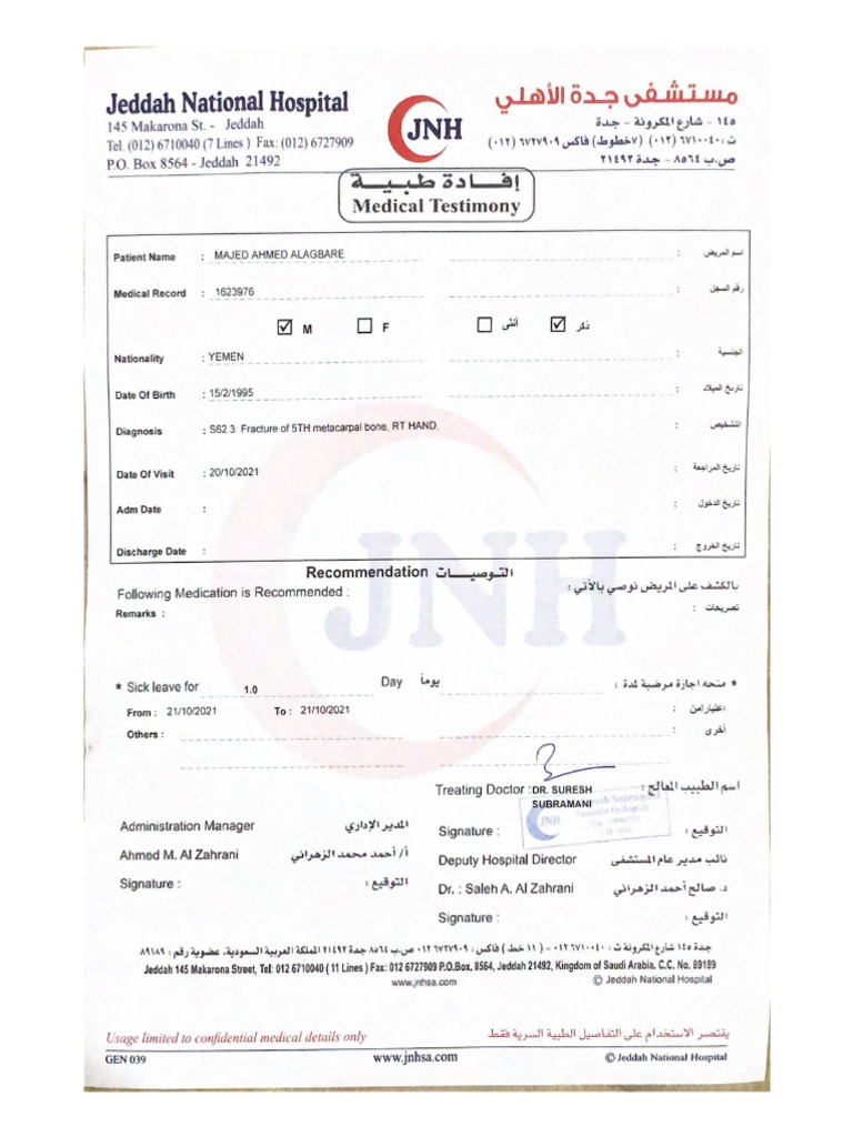 Jeddah National Hospital | PDF