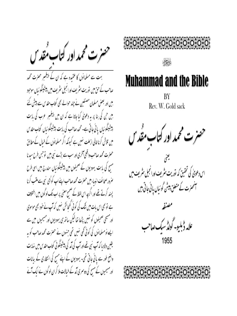 Muhammad Bible | PDF