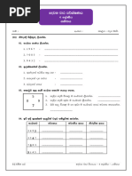Sinhala Alphabets Chart With Pictures For Learning | PDF