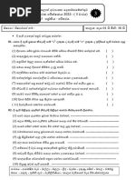 1.sinhala CV Template | PDF
