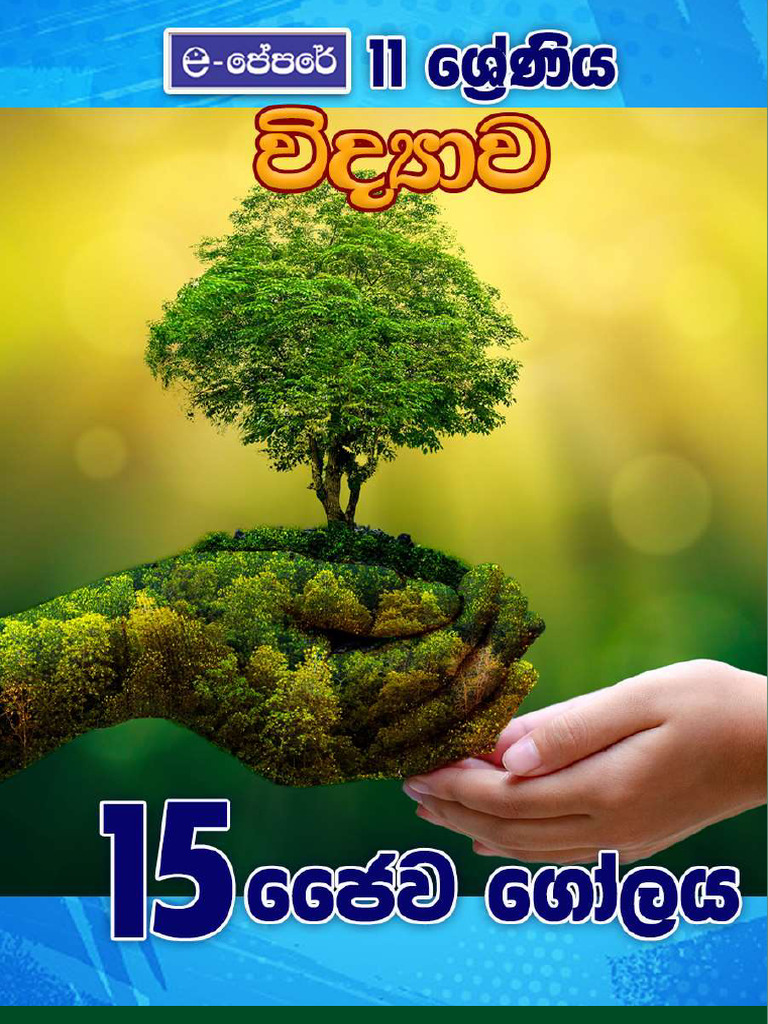 Jaywa Golaya - Work bookGRN | PDF