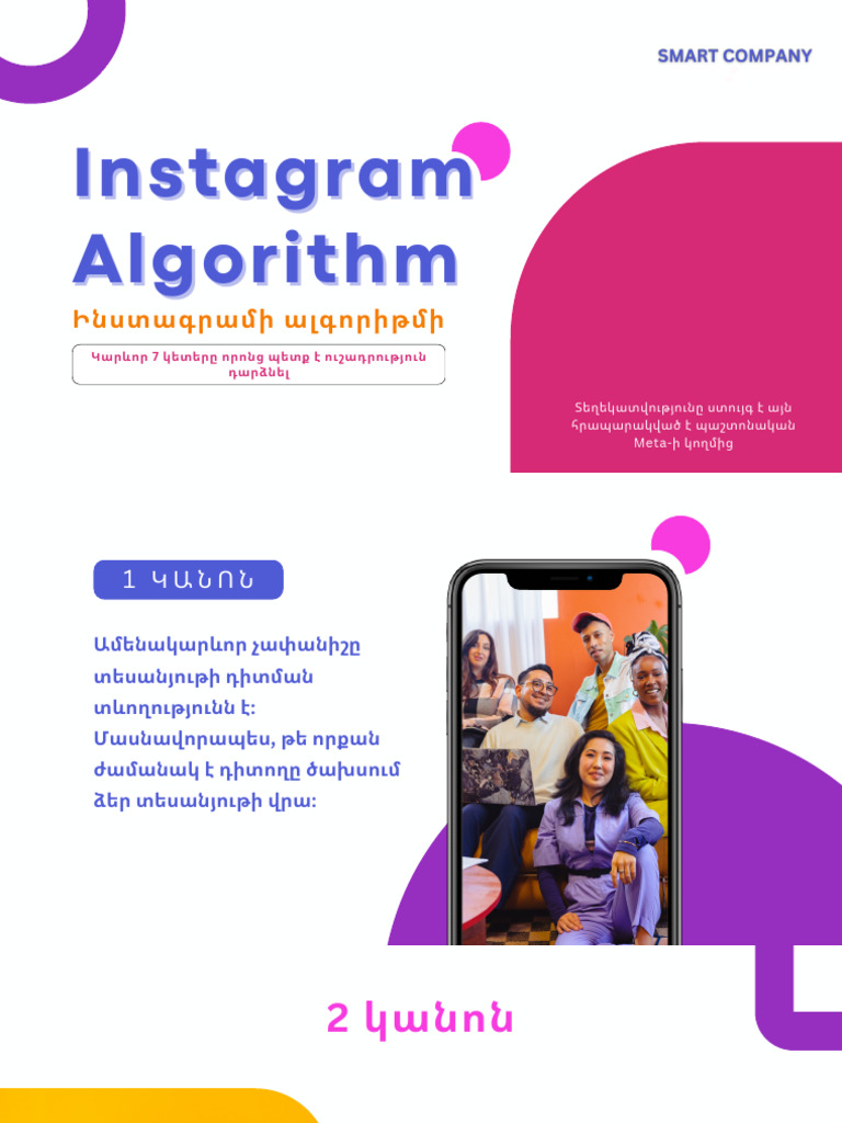 Instagram Algorithm | PDF