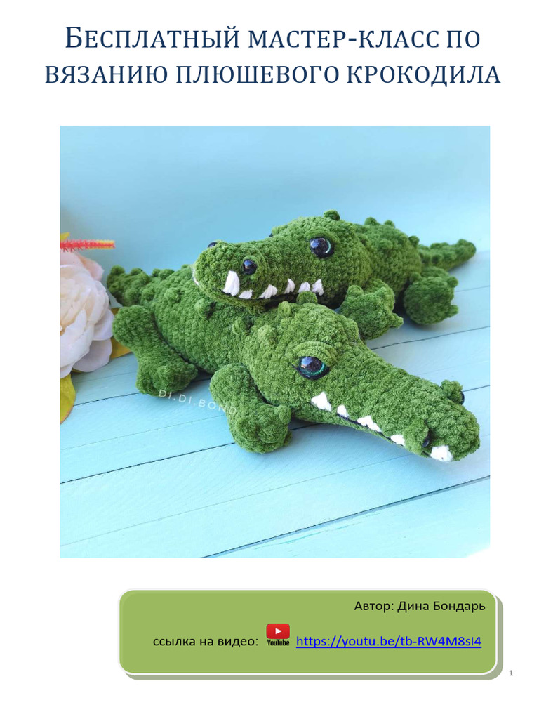 krokodil-1687605680 | PDF