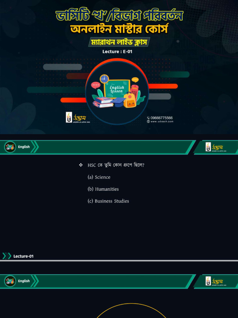 English Note 1 For Du B Unit Pdf