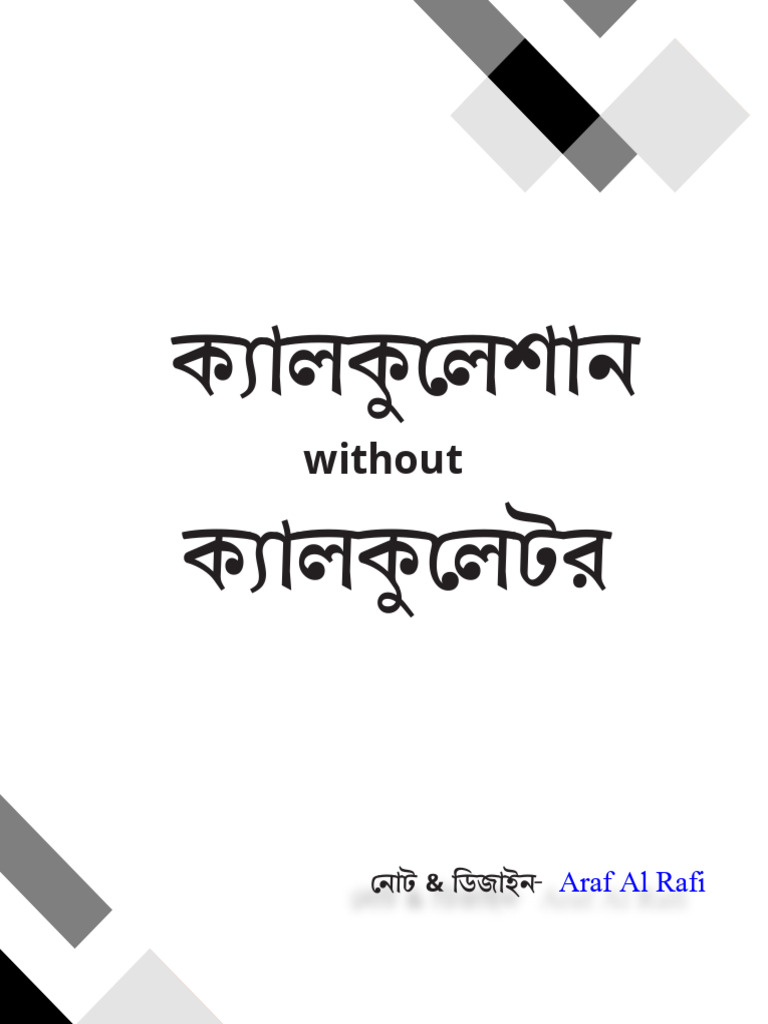 Calculation Without Calculator-Promo | PDF