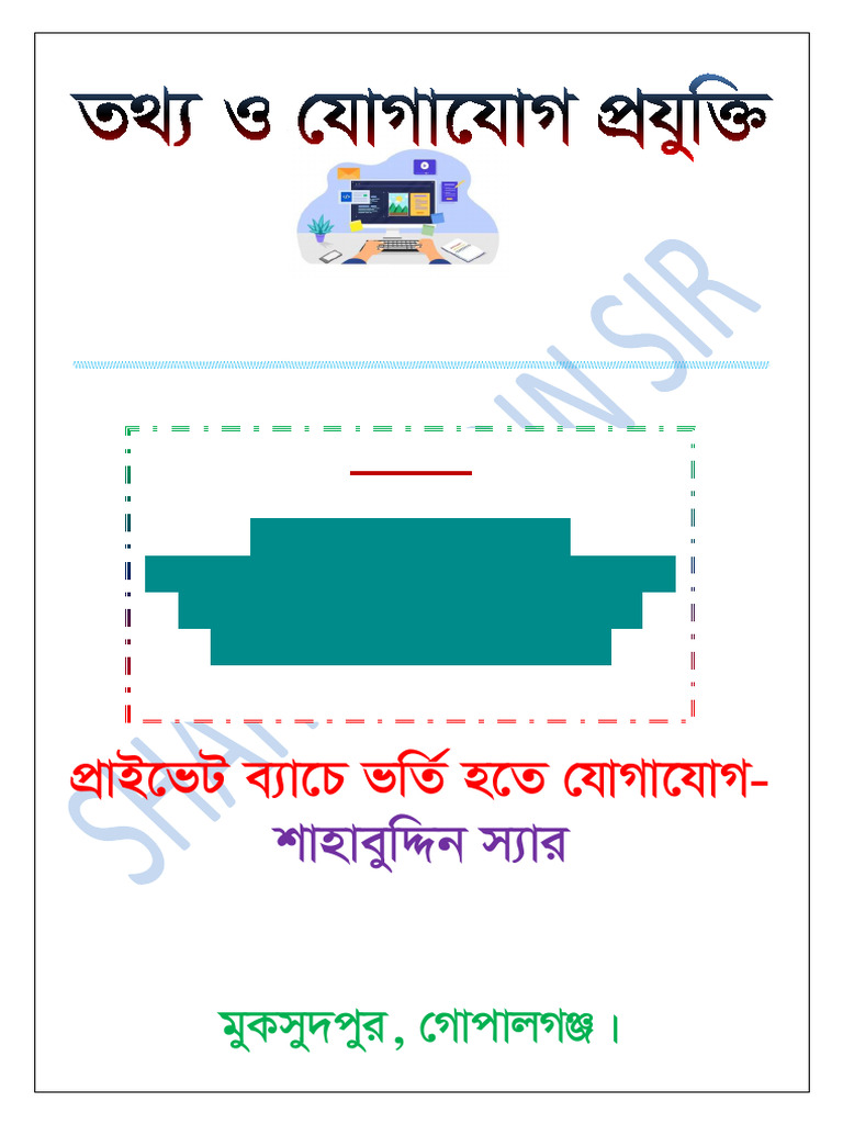 1 HSC ICT Suggetions (Shahabuddin Sir) | PDF