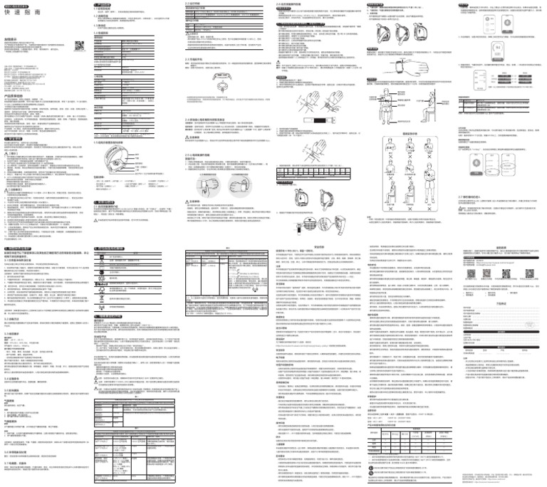 HUAWEI WATCH D 快速指南- (MLY-B10,01,zh-cn) 2 | PDF