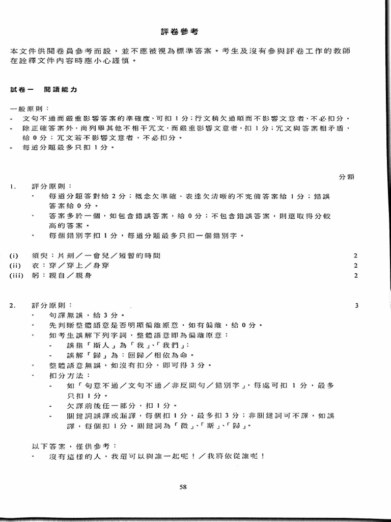 2019 Dse CH Lang MS | PDF
