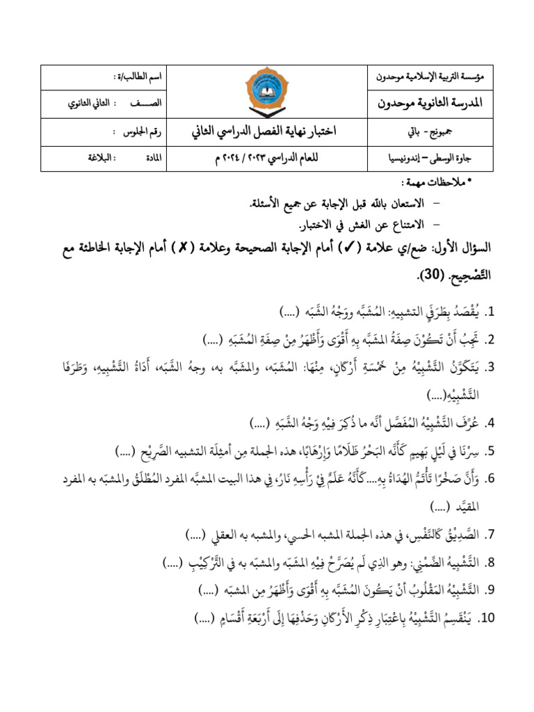 Pas Balaghoh S2 2023-2024 | PDF Pas Balaghoh S2 2023-2024 | PDF