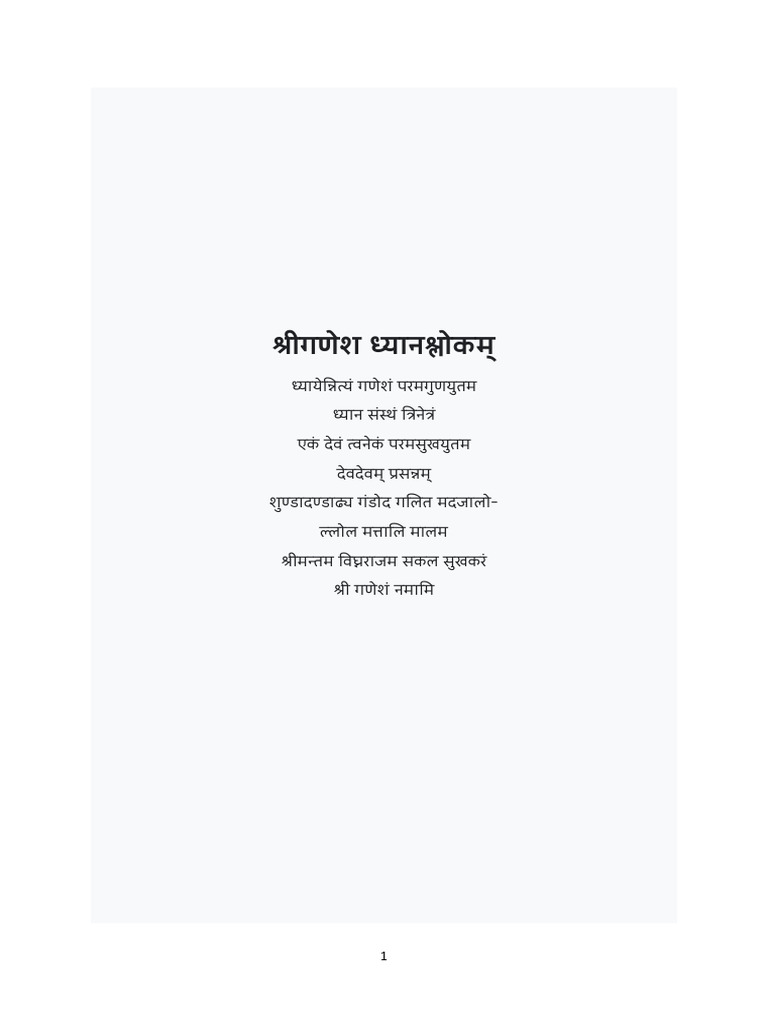 hindi vishnu sahasranamam FINAL | PDF