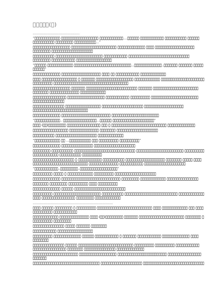 ခက်ဇော် AVA 1740s (Season 1) 1-12 | PDF