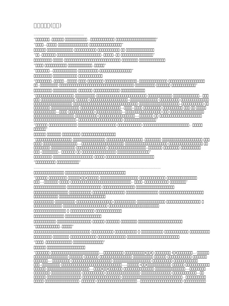 ခက်ဇော် AVA 1740s (Season 1) 13-24 | PDF