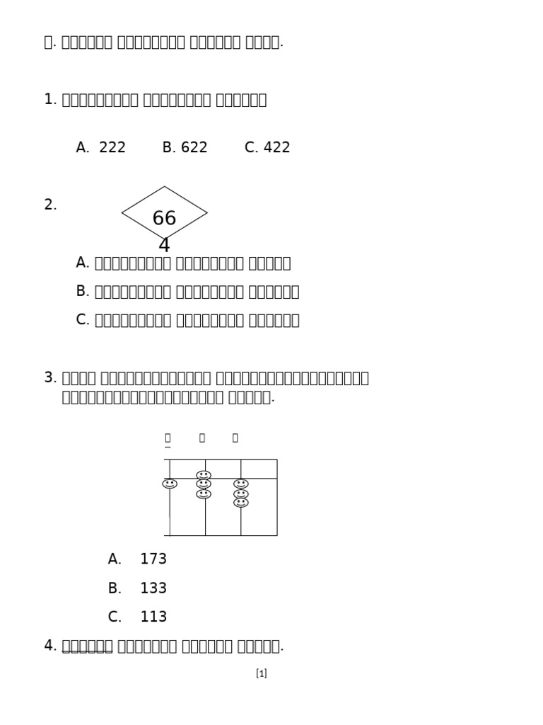 Maths Paper 1 THN 2 | PDF