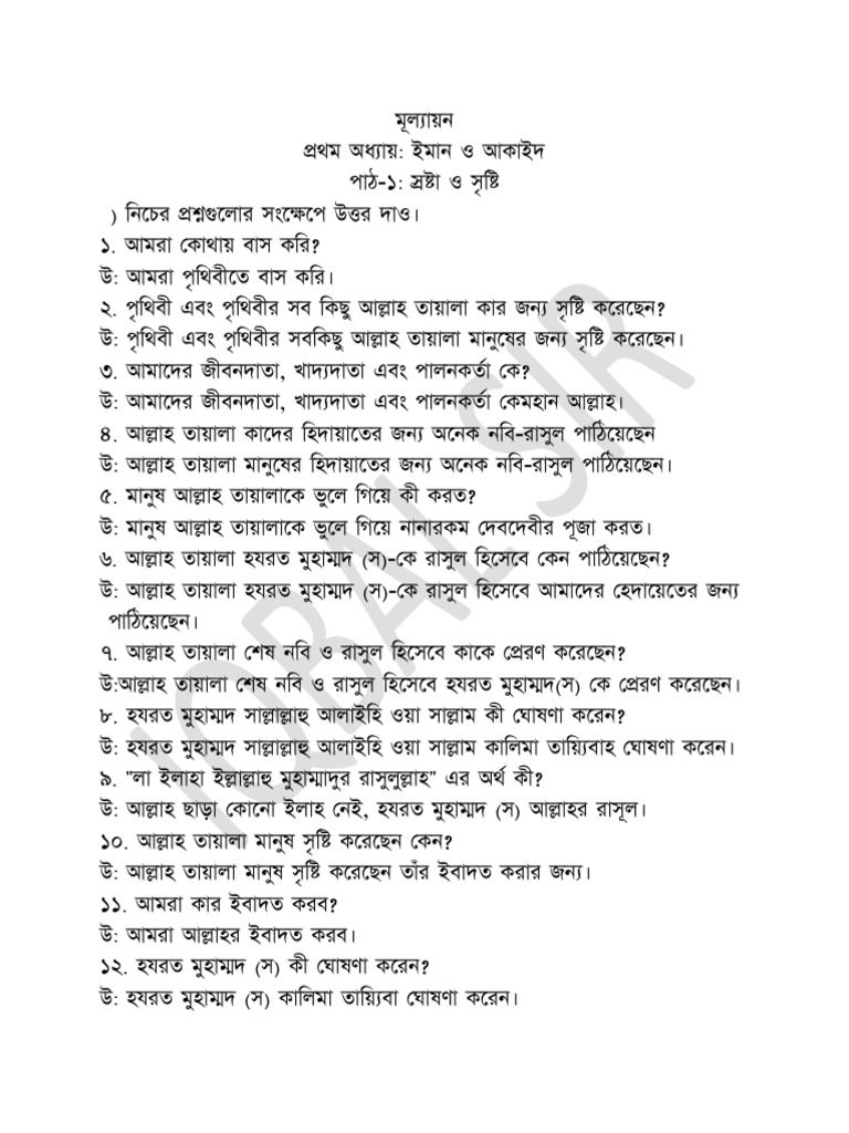 Religion Class-2 | PDF