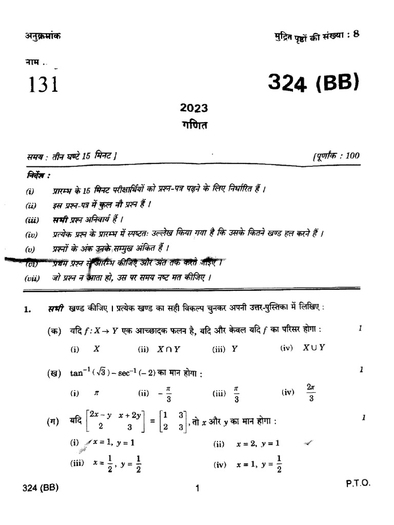 Up Board Class 12 Mathematics 324 BB 2023 | PDF