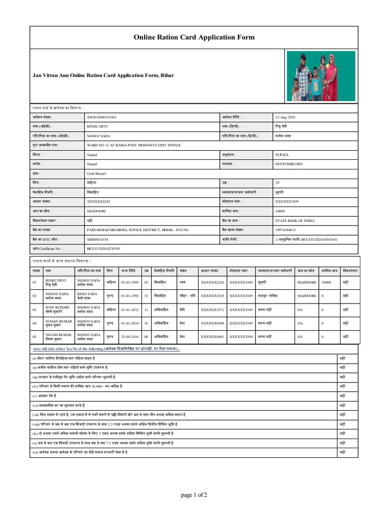 Jan Vitran Ann Online Ration Card Application Form, Bihar | PDF