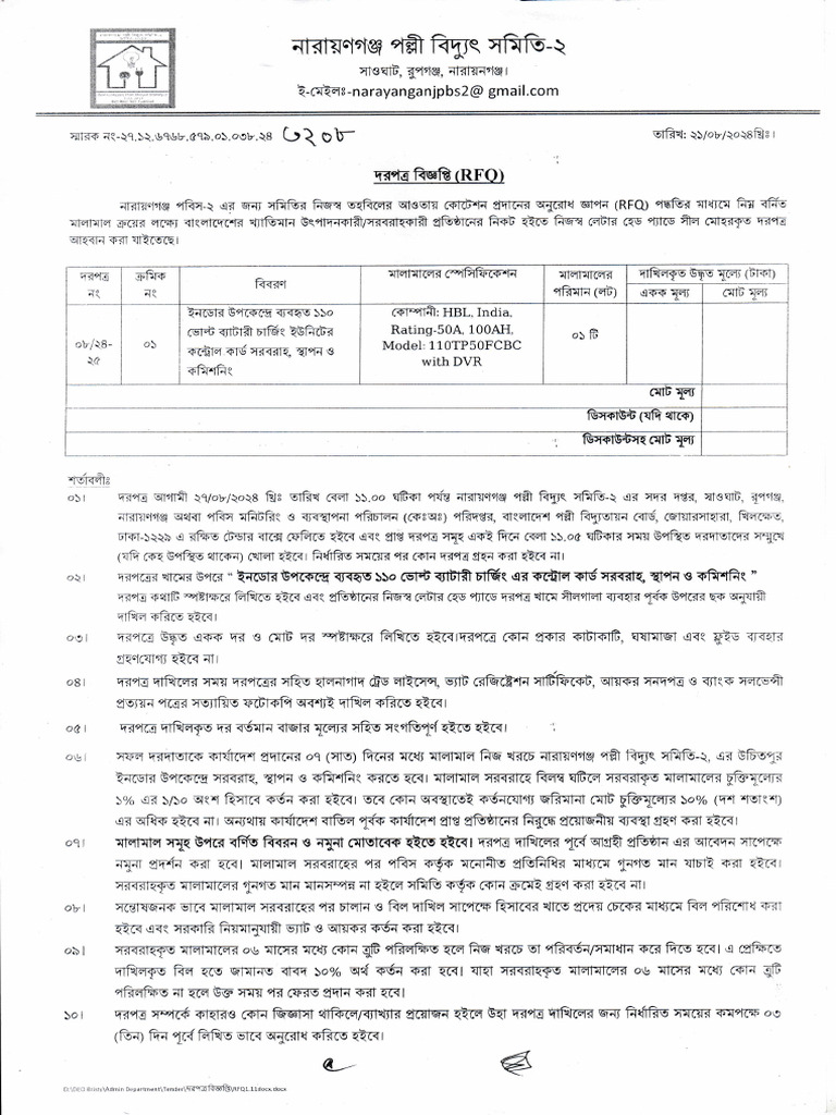 66 Cafb 9 DC 0208971600858 | PDF