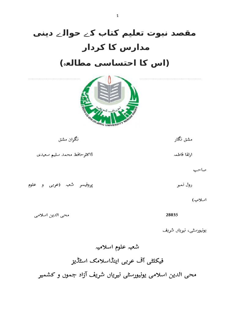 Irtaqa New | PDF