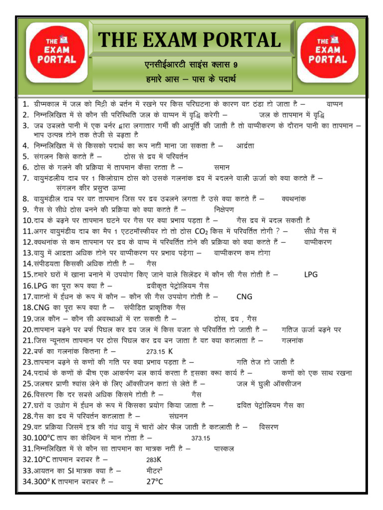 Ncert Science Cls.9 Final | PDF