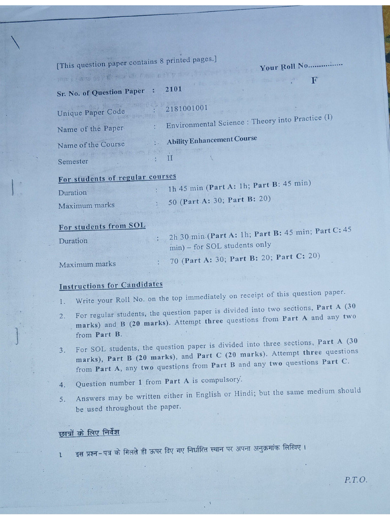 EVS 1 2022 - 23 Sem 2 Paper | PDF