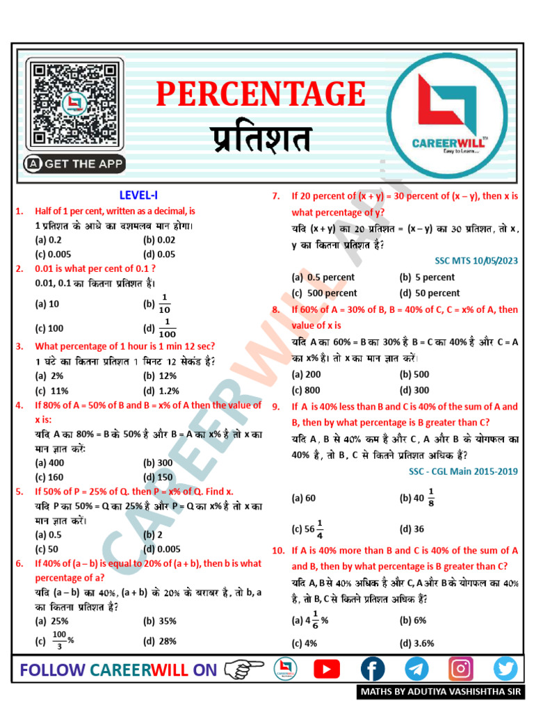 328153arithmetic All Topics Practice Sheet - Crwill | PDF
