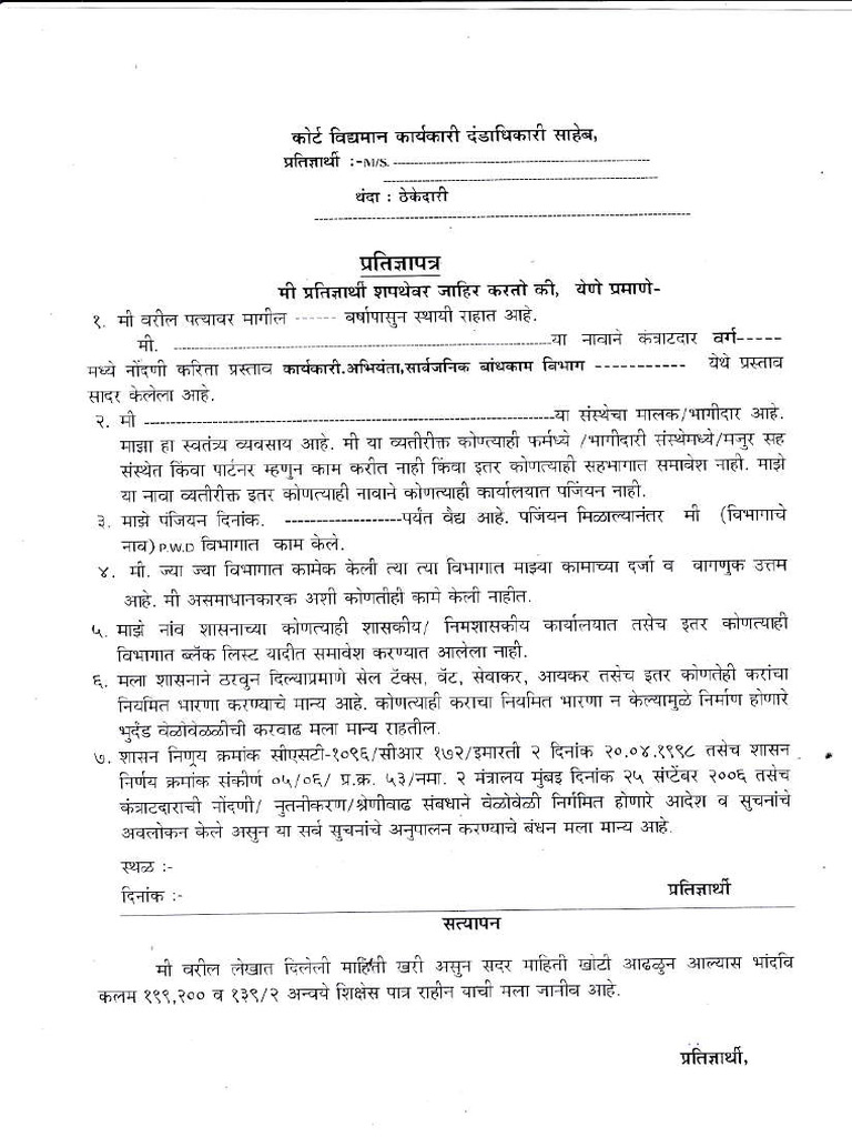 Sample Affidavit Format | PDF