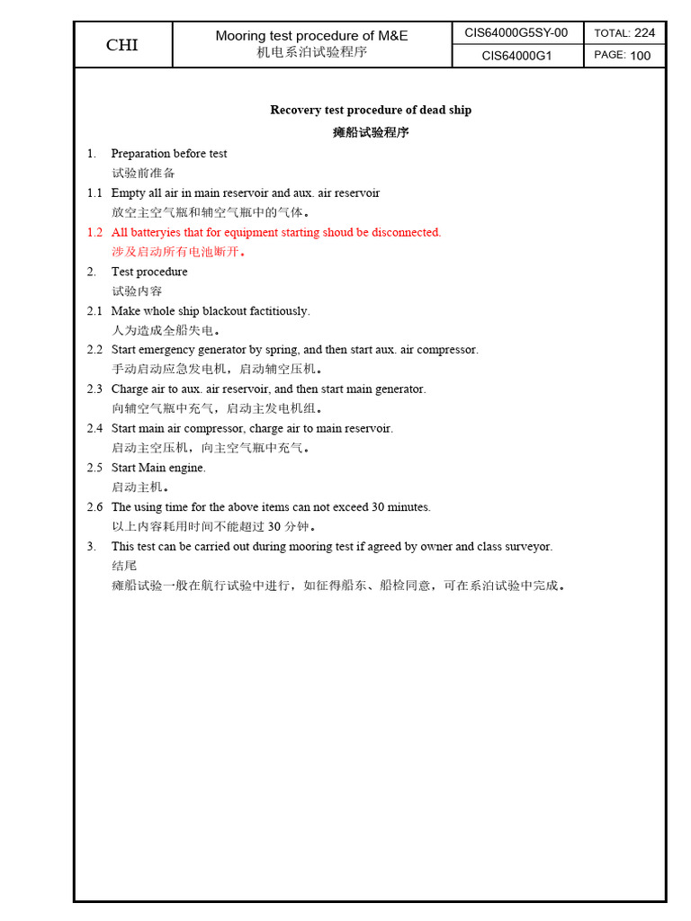 Dead Ship Recovery Procedure | PDF