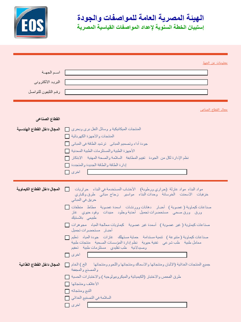 Client Questionnaire | PDF