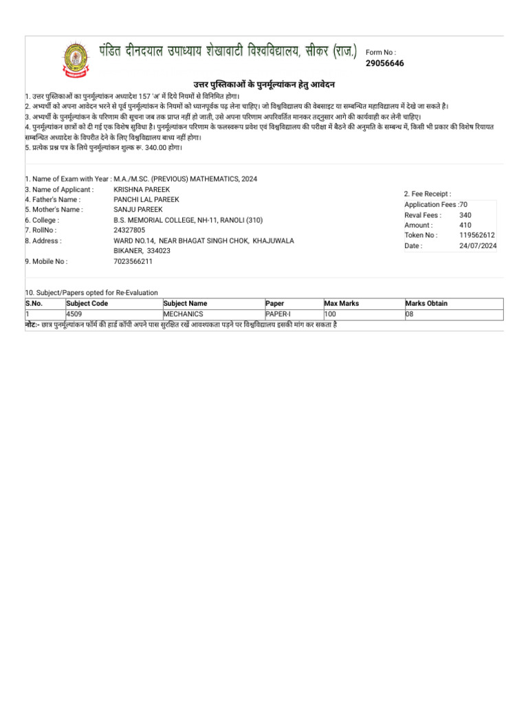 Print Registration Form | PDF