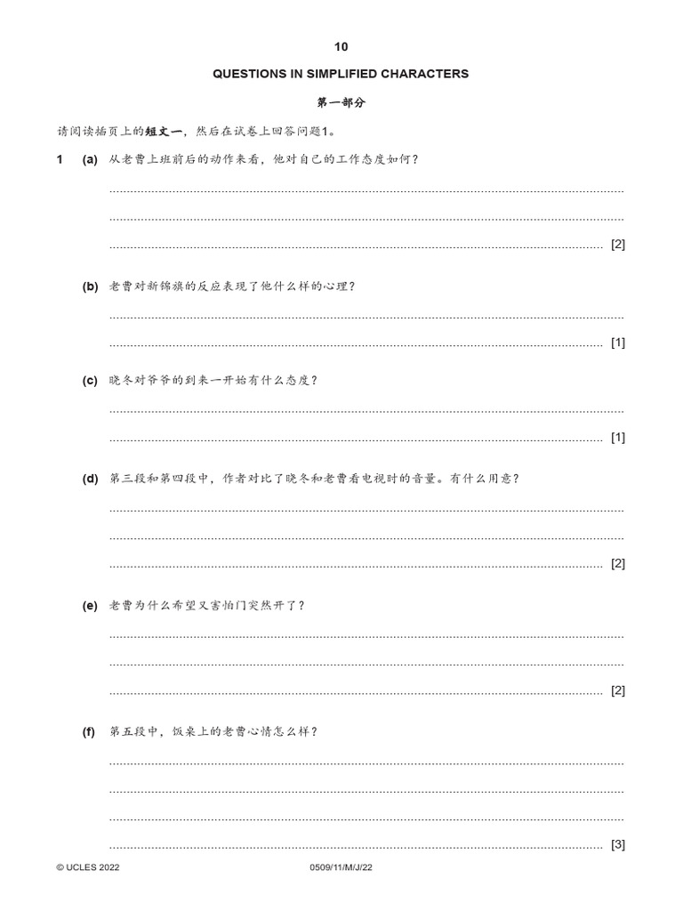 IGCSE 0509-11 First Language Chinese Jun22 | PDF