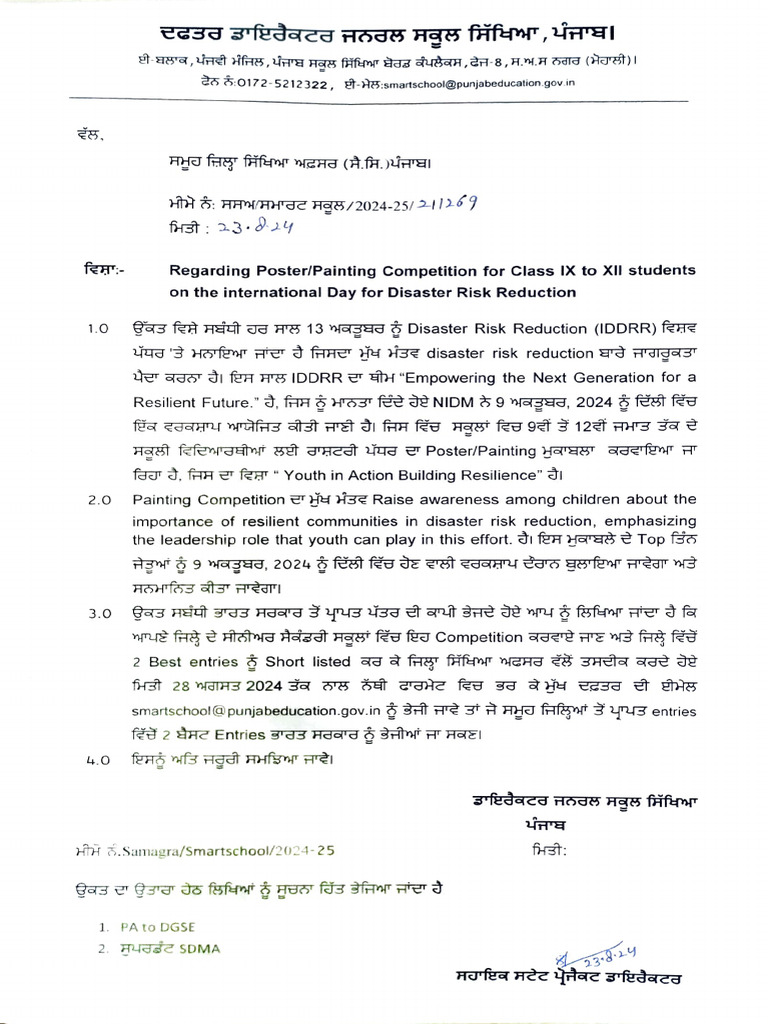 Poster Making Competition Letter | PDF