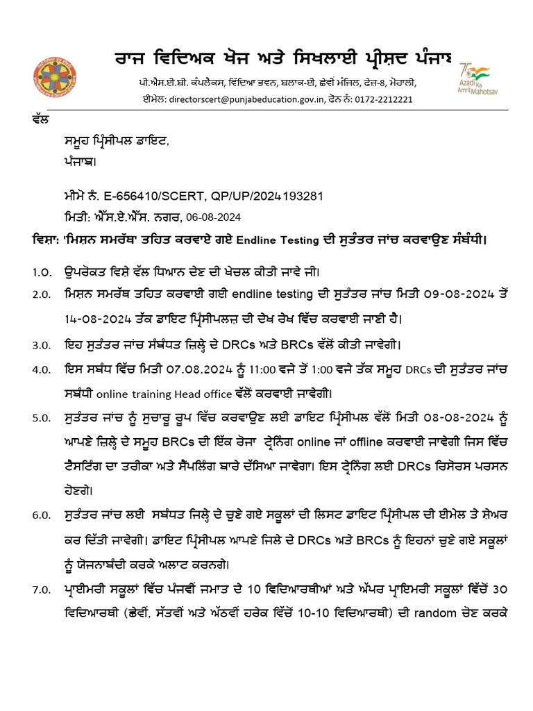 Letter Reg Independent Assessment Under Mission Samrath | PDF