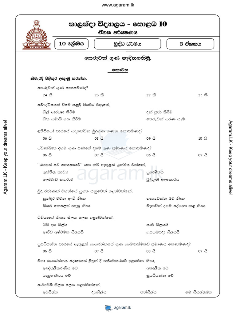 Big Match 1983 | PDF