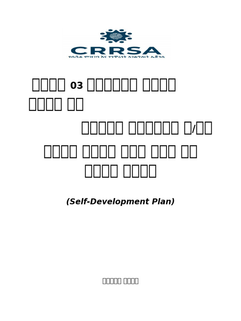Self Development Plan Ephrem 2017 | PDF