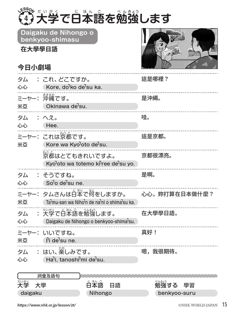 Textbook Lesson 04 | PDF