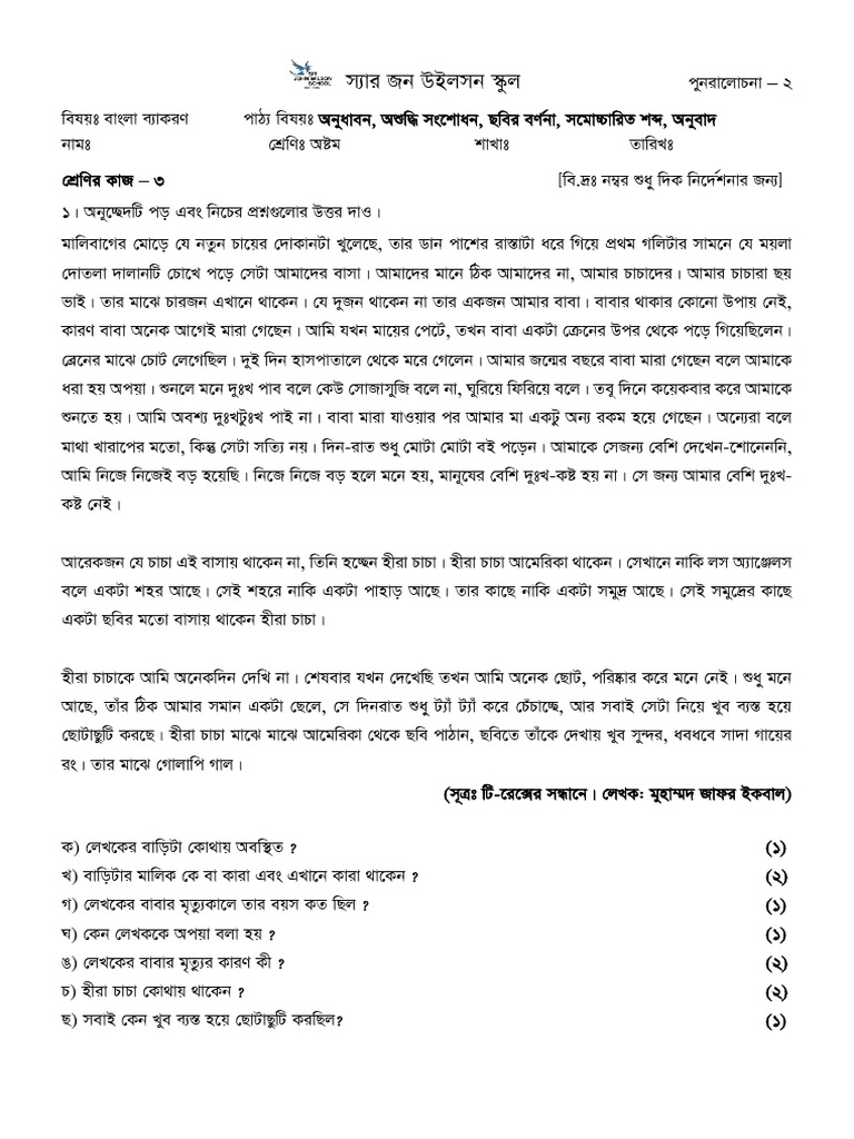 EDITED C8-BLang RWS-2 | PDF