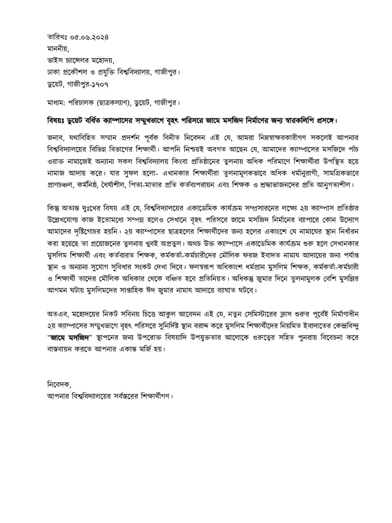 Application For Mosque | PDF