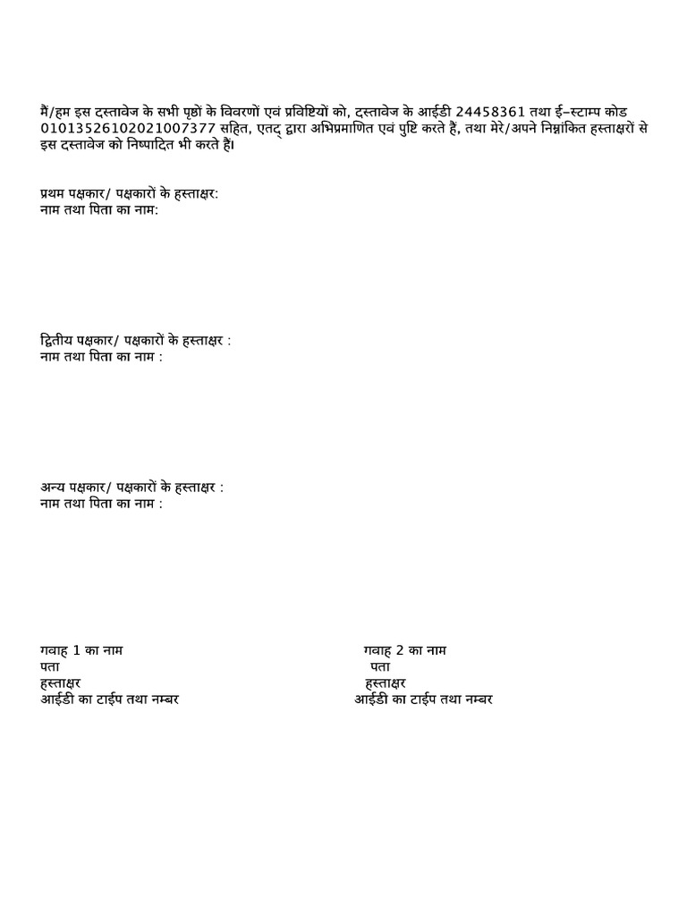 Execution Page | PDF