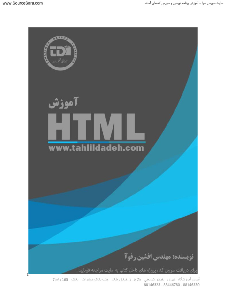 HTML Book | PDF
