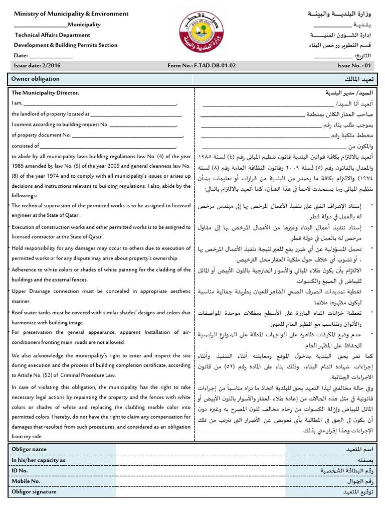 Owner Obligation | PDF