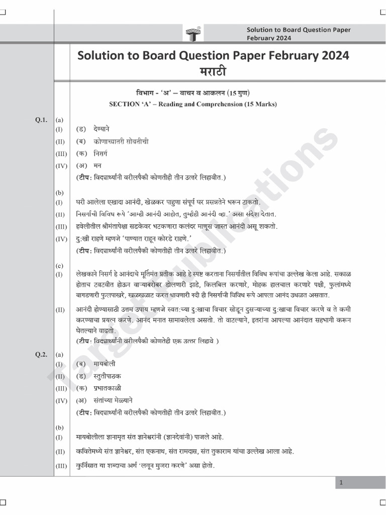 Std. 10th CBSE Board Answer Paper Feb. 2024. - 665aaa21e6f72 | PDF
