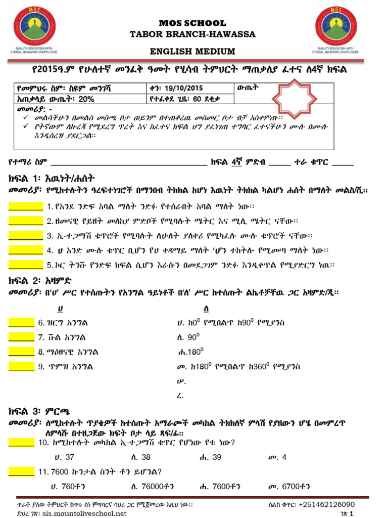 G4 Maths Final Exam 24-09-2015 | PDF