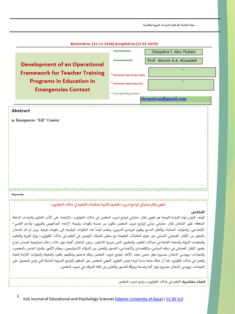 Development of An Operational Framework For Teacher Training Programs ...