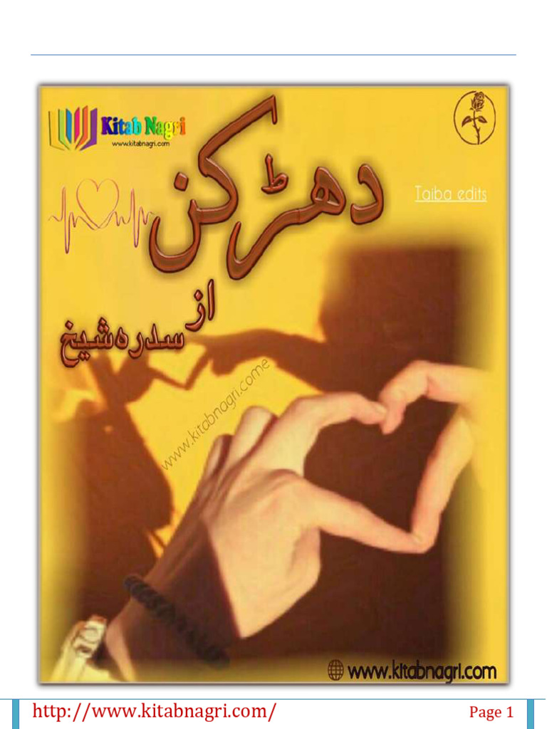 Dharkan Novel Complete by Sidra Sheikh | PDF