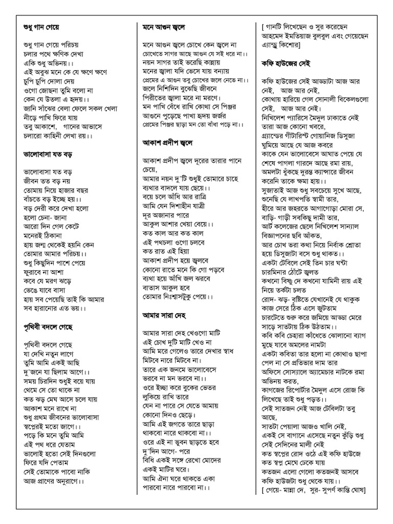 Bangla Adhunik Song Lyrics - Prepared by Kishore Noor | PDF | Folk ...