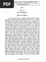 Wudase Mariam Geez PDF 34 2 | PDF