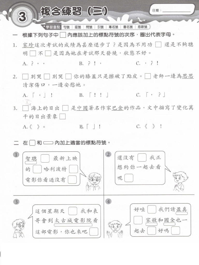 Scan 15082024171419 | PDF