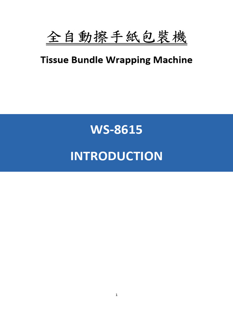 WS8615 Wrapper Operation Manual | PDF