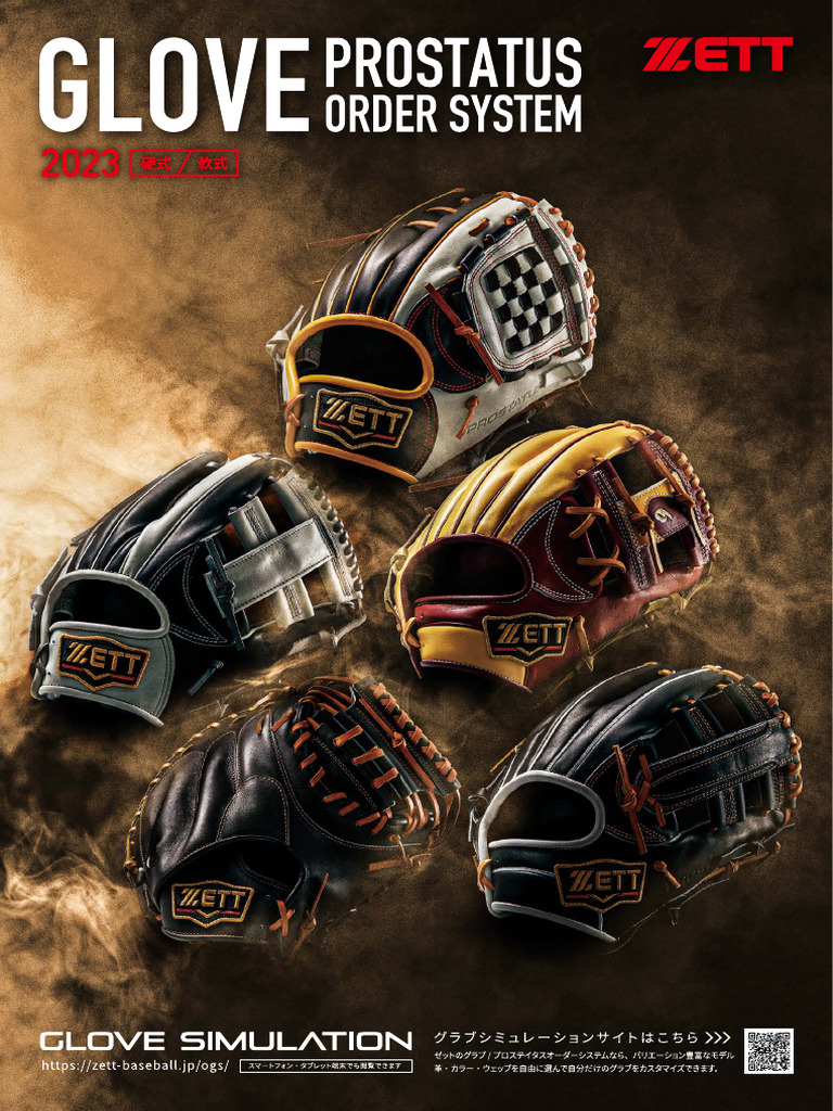 Glove Order System | PDF